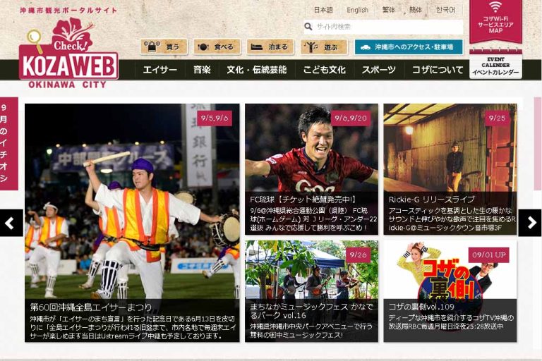 Multilingual ATM Wi-Fi | Accessible Travel Okinawa